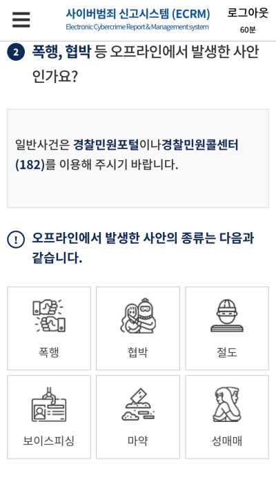 중고거래 사기 사이버 범죄 신고 방법 경찰서 방문 후기 소액사기도 꼭 신고하세요 네이버 블로그