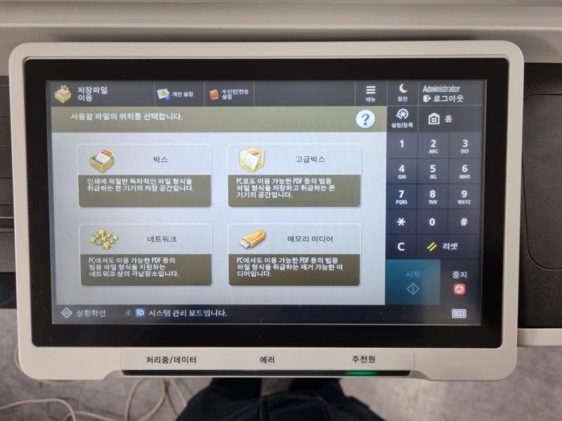 캐논 복합기복사기 팩스fax 수신 문서 컴퓨터pc로 받기 저장 네이버 블로그