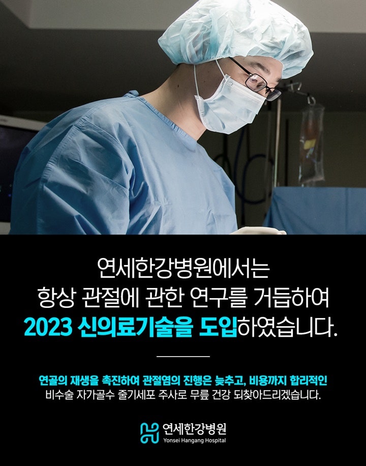 무릎 줄기세포 주사 1회 시술 후 2년 효과 정말일까 네이버 블로그