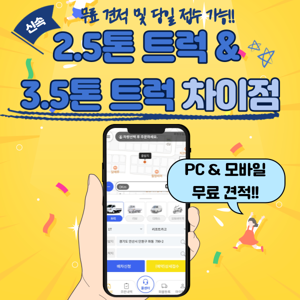 25톤 트럭과 35톤 트럭 차이에 대해 비교해드릴게요적재함 크기 중량 파렛 갯수 광폭 차량 등 네이버 블로그