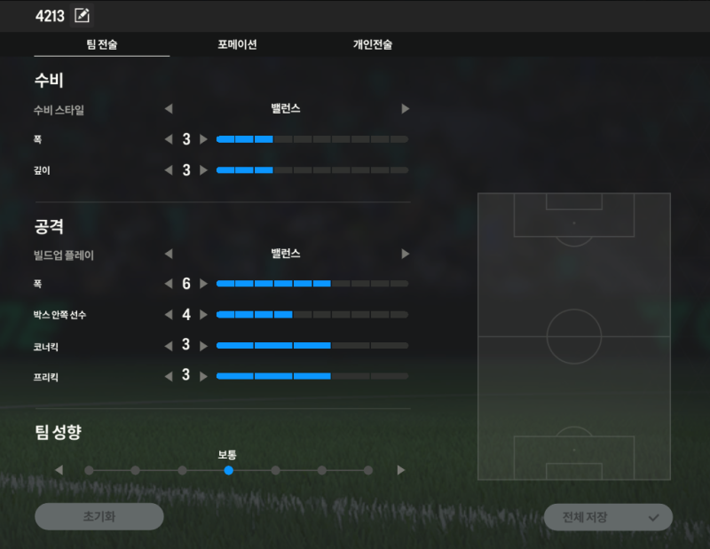 피파온라인4 Fc온라인 신규 팀컬러 업데이트 23 24 레알 마드리드 무과금 올스타 현역 스쿼드 선수 추천 및