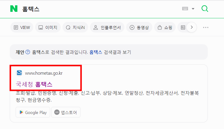 국세청 홈텍스 연말정산 간소화 하는법 네이버 블로그