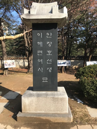 도산공원 도산안창호기념관과 묘역 방문 후기 네이버 블로그