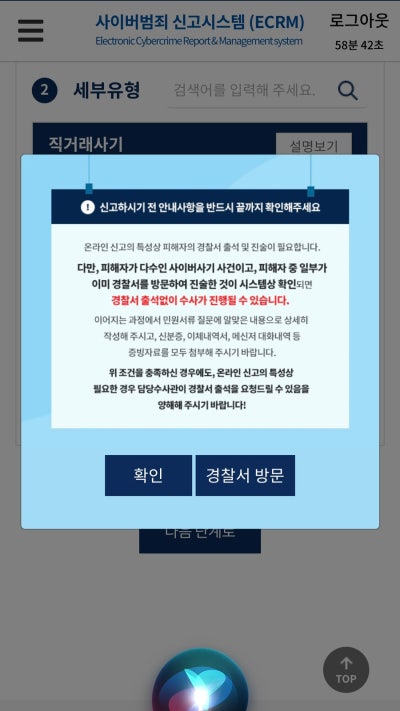 중고거래 사기 사이버 범죄 신고 방법 경찰서 방문 후기 소액사기도 꼭 신고하세요 네이버 블로그