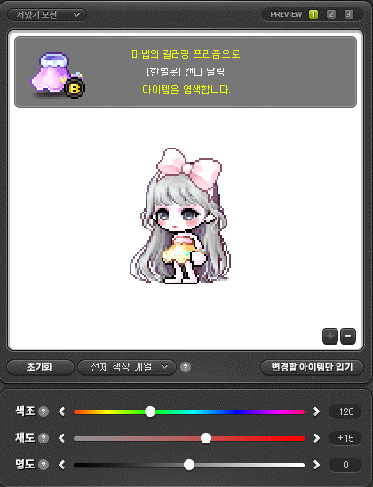 메이플 컬러링 프리즘 실제 적용 후기 네이버 블로그