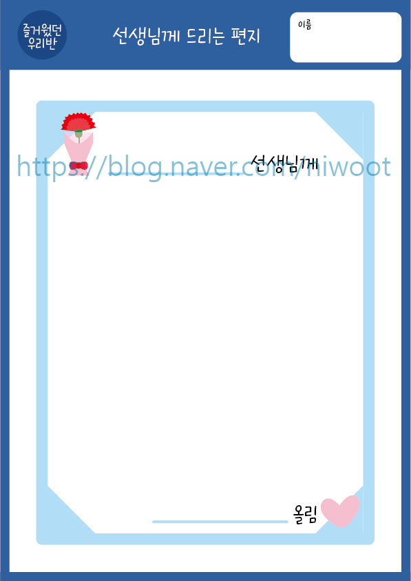 니우쌤 즐거웠던 우리반and설날 활동지 2월 네이버 블로그