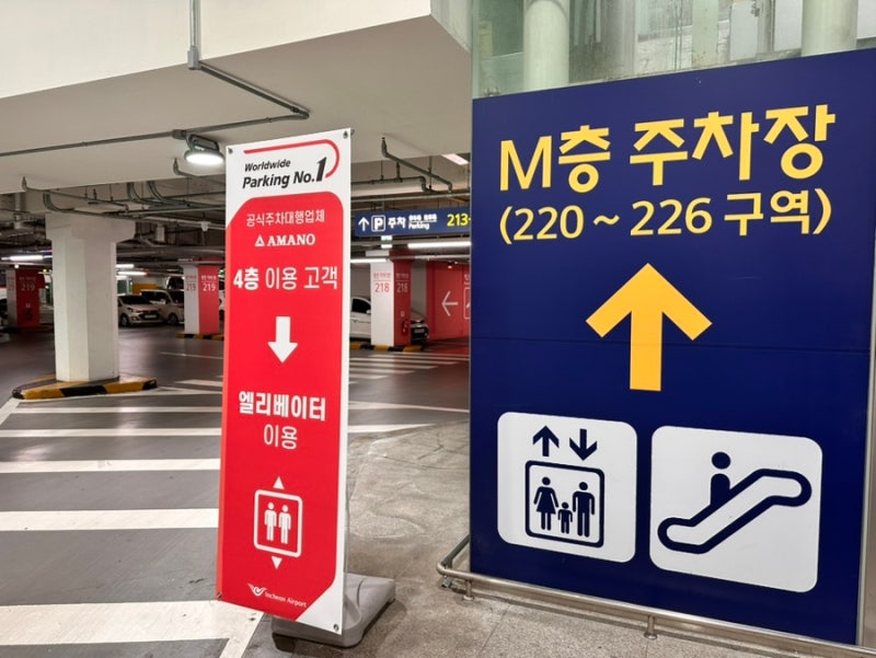 인천공항 제2여객터미널 무료발렛파킹 주차대행 후기 Ft현대카드 무료발렛 네이버 블로그