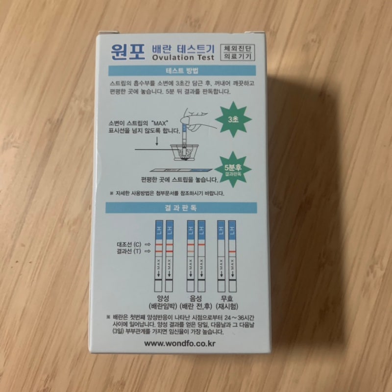 병원에서 배란일 초음파로 날짜 받기 원포 배란테스트기 정확도 네이버 블로그