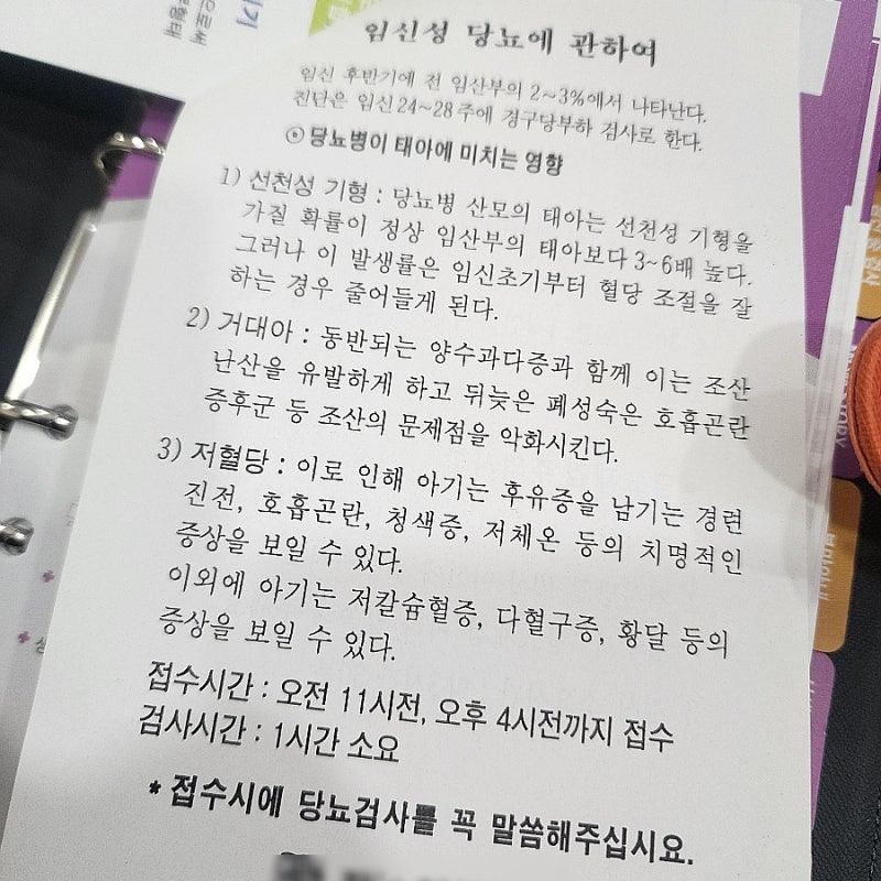 임신성 당뇨 검사 임신 24주 입체 초음파와 임당 재검 이야기 네이버 블로그