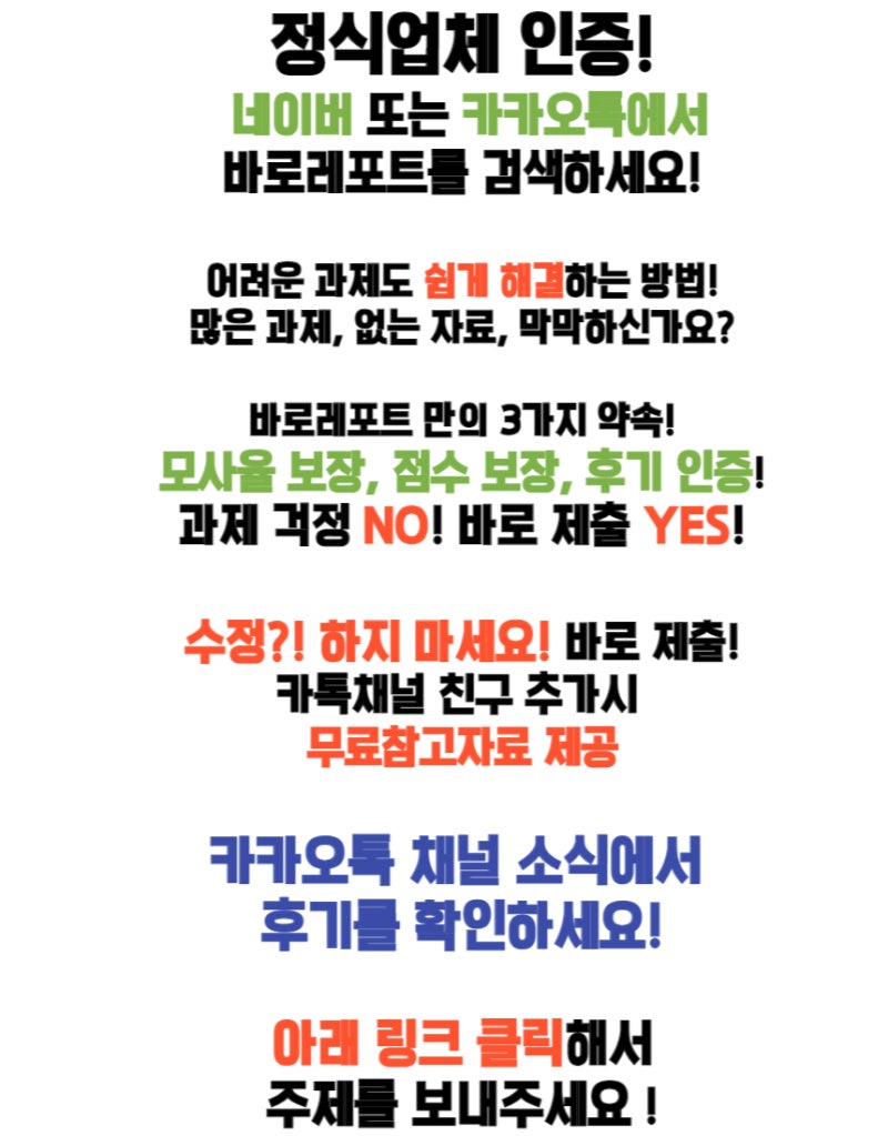 나의 가족의 유형과 가족관계의 특성을 분석하고 향후 20년간 가족생활의 변화를 5년 주기로 예측하여 나의 가족생활 및 가족관계의