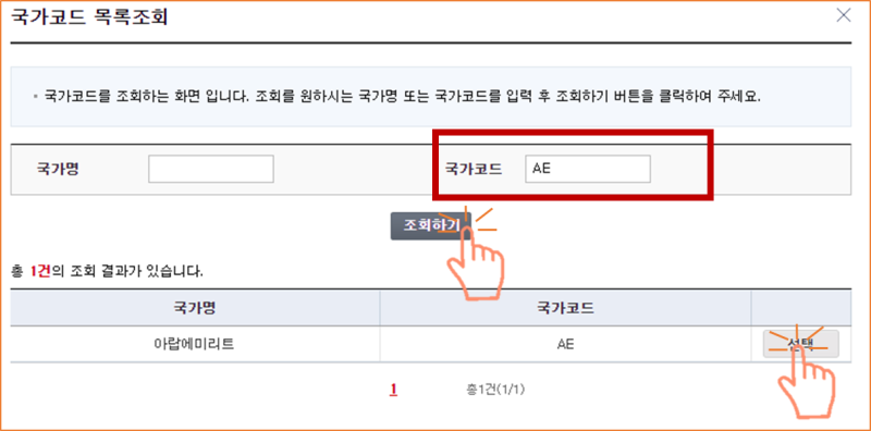 연말정산 공제신고서 근무기간 감면기간 거주구분 국적 거주지국 코드 작성 네이버 블로그