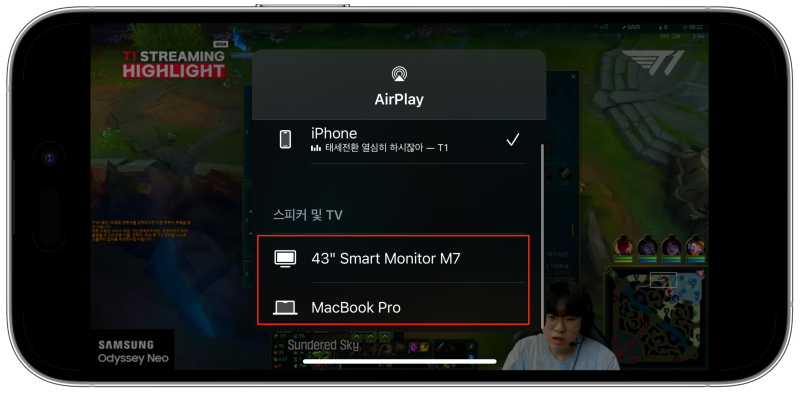 애플 아이폰 에어플레이 연결 Airplay 사용 방법 네이버 블로그