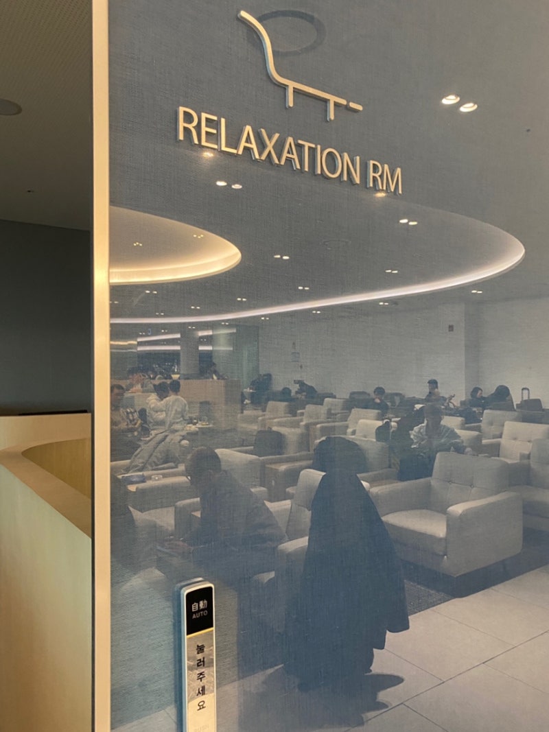 인천공항 대한항공 라운지 이용방법 프레스티지 클래스 위치 및 마일리지 사용방법 이용후기 네이버 블로그