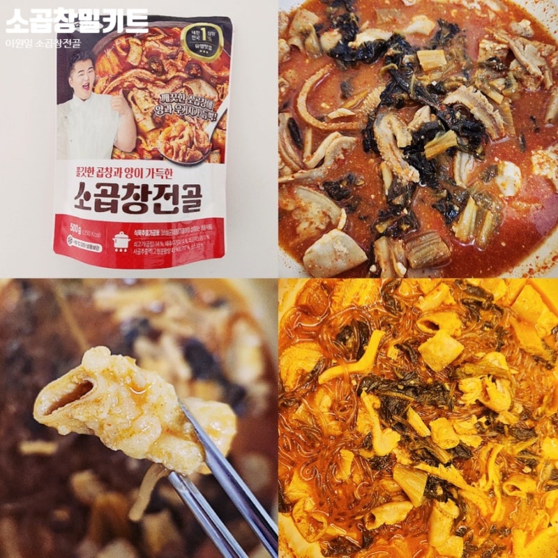 홈술안주 소곱창밀키트 해와바다 이원일셰프 소곱창전골 진한 국물이 진국이야 네이버 블로그