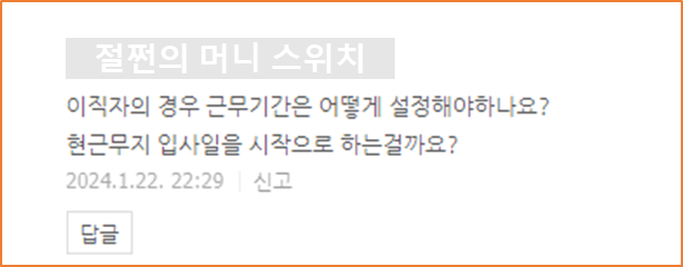 연말정산 공제신고서 근무기간 감면기간 거주구분 국적 거주지국 코드 작성 네이버 블로그