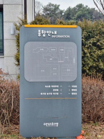 수원 유스호스텔 캠핑장 이용후기 및 예약방법 네이버 블로그