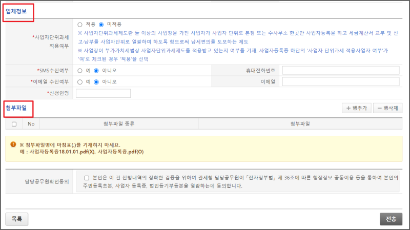 중국사입을 위한 유니패스 사업자 통관고유부호 번호 발급 방법 네이버 블로그