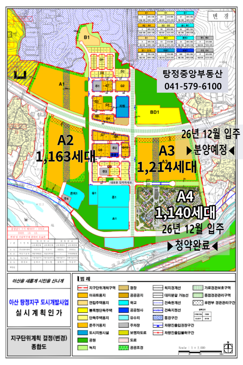 탕정 포스코 더샵 A1234 블럭별 비교 및 최근 분양권 동향 네이버 블로그