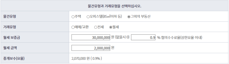 상가 부동산 중개수수료 복비 정확히 알려드려요 네이버 블로그