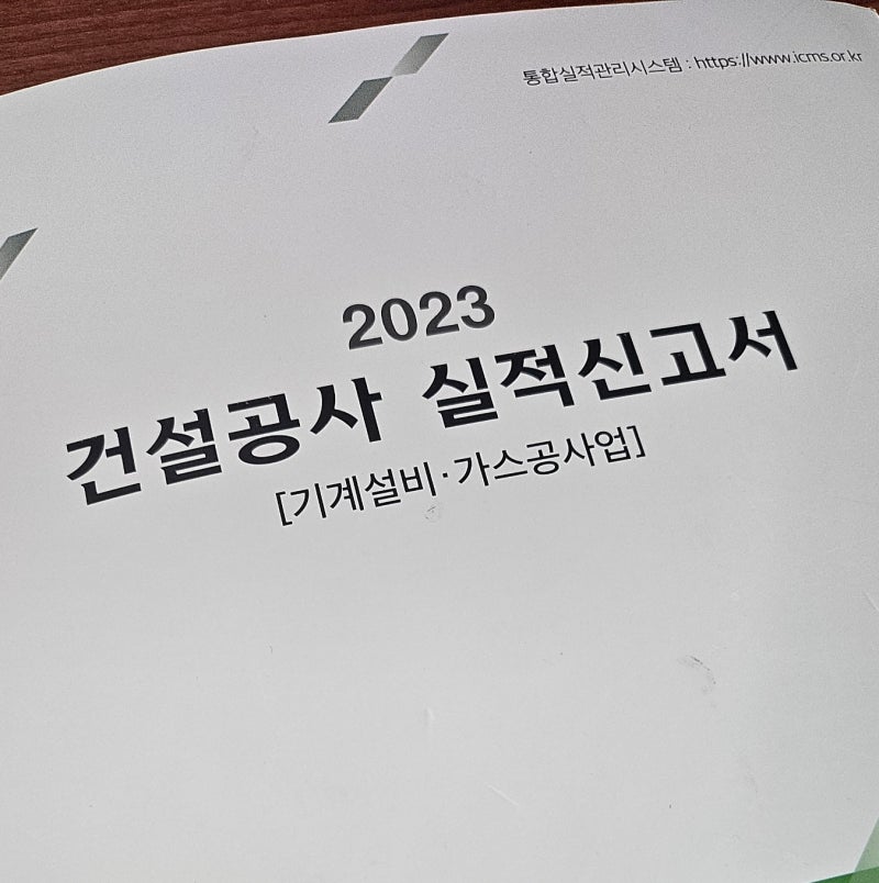 나라장터 실적신고 하는 방법 조달청 대지급 물품 납품 실적증명서 요청하기 네이버 블로그