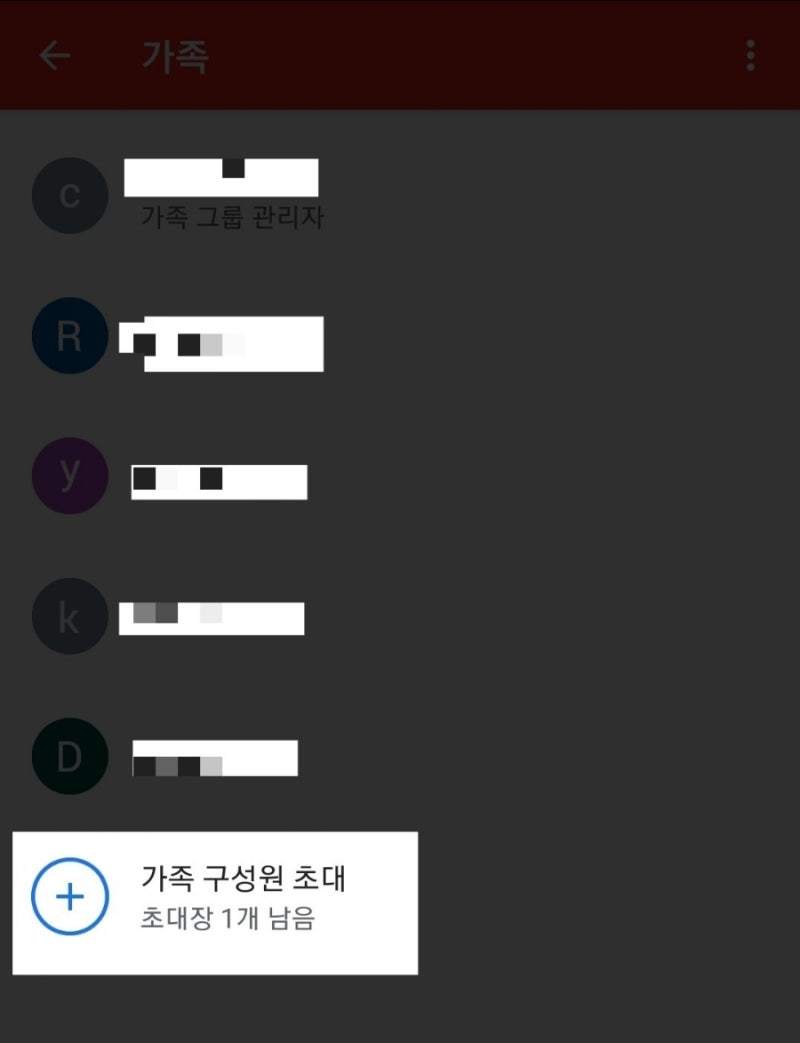 유튜브 프리미엄 가격이 2600원 나이지리아 계정 우회가입하기 Vpn팁 네이버 블로그
