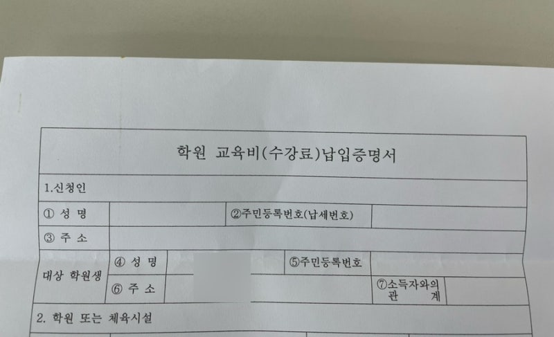 연말정산 교육비 세액공제 정리미취학아동 자녀 학원비 초등학생 교육비는 네이버 블로그