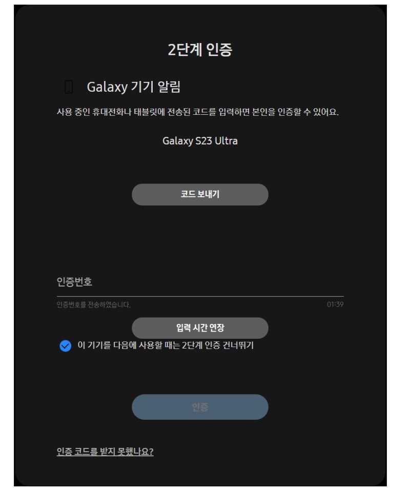 갤럭시 스마트폰휴대폰 분실 시 위치추적 방법과 원격잠금 Feat 삼성계정 비밀번호 찾기 네이버 블로그