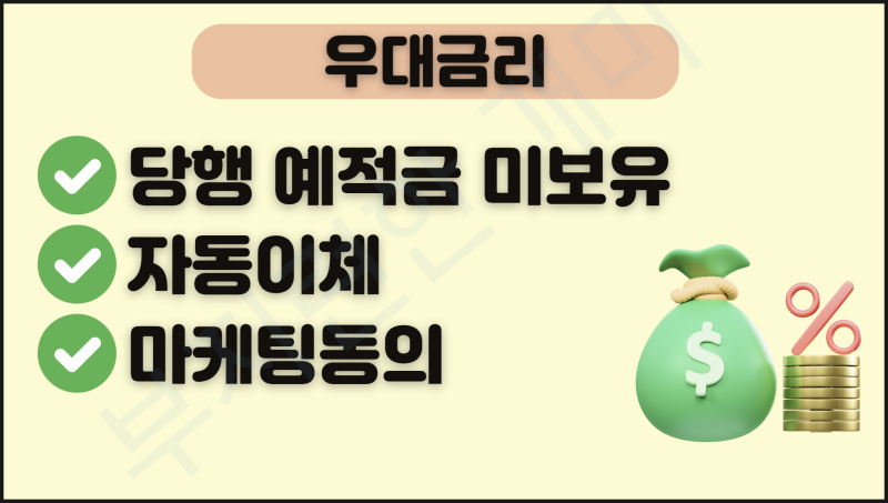 정기적금 뜻 금리 비교 1년 만기 이자 계산1금융권 네이버 블로그