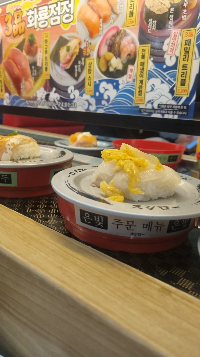 울산 회전초밥 자주 가는 업스퀘어 맛집 스시로 울산점 네이버 블로그