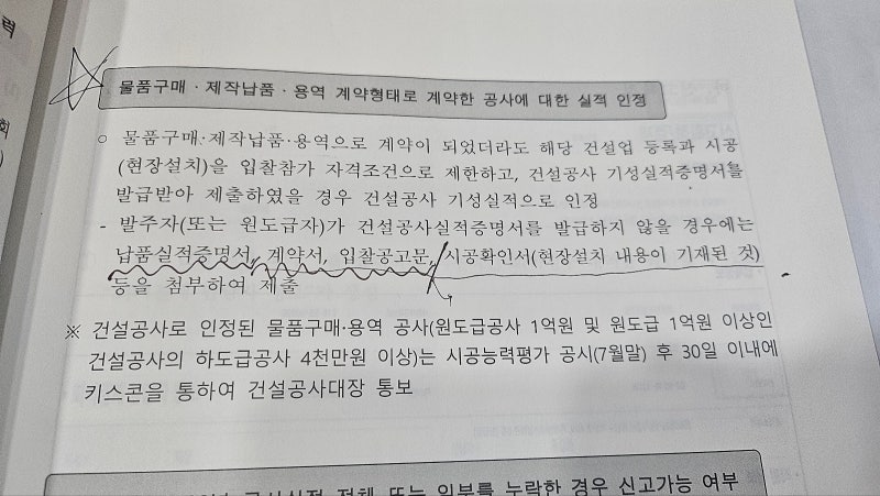 나라장터 실적신고 하는 방법 조달청 대지급 물품 납품 실적증명서 요청하기 네이버 블로그