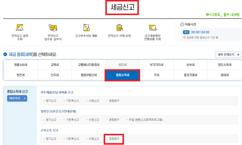 연말정산 월세 세액공제 소득공제 조건 서류 기간 신청 방법 이사 현금영수증 네이버 블로그