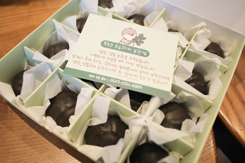 여수 여행 기념품 이순신광장 참새제과 호두과자 특별해 네이버 블로그