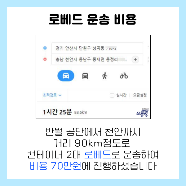 추레라와 로베드 운송 비용 알려드릴게요트레일러츄레라로브이로우베드 네이버 블로그