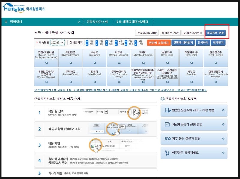 연말정산 부모님 인적공제 등록 연금소득 기준 확인방법 네이버 블로그