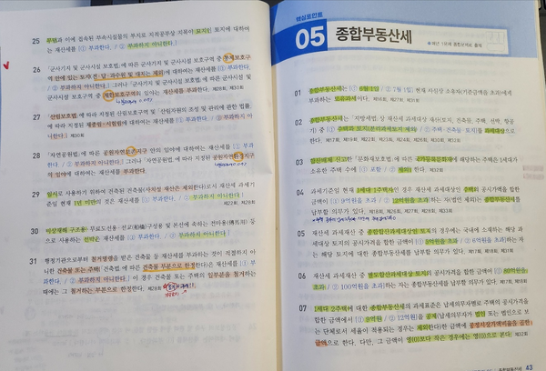 34회 공인중개사 초시 동차 합격수기feat 추천 공부 방법 네이버 블로그