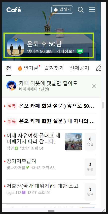 연금저축펀드 계좌 및 개설 방법 정리 Etf 투자 시 꼭 알아야 할 개념 네이버 블로그