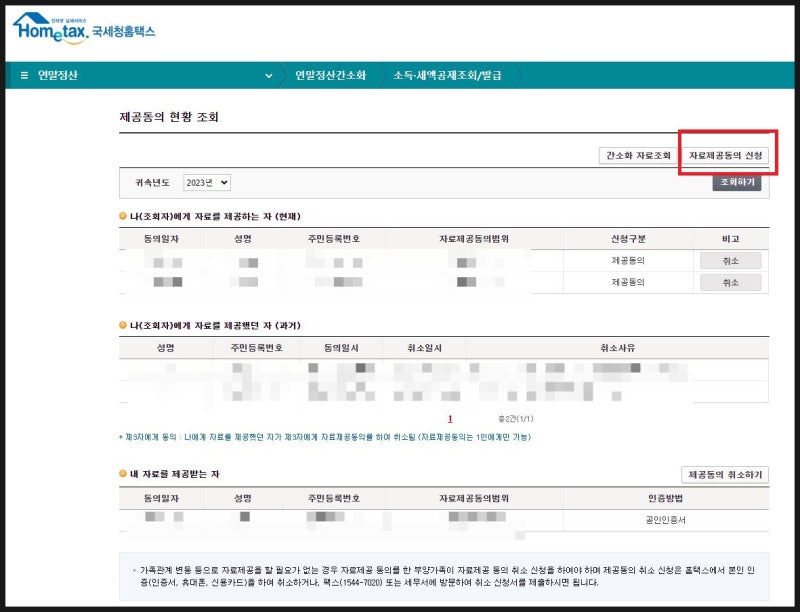 연말정산 부모님 인적공제 등록 연금소득 기준 확인방법 네이버 블로그