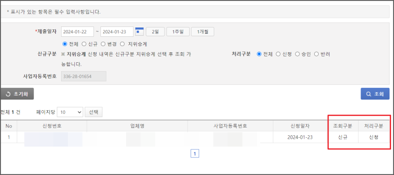 중국사입을 위한 유니패스 사업자 통관고유부호 번호 발급 방법 네이버 블로그