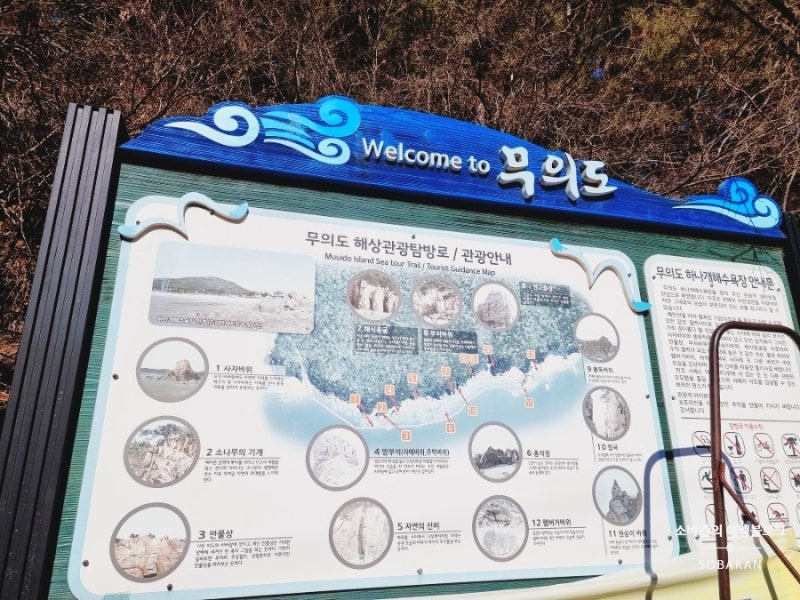 인천 무의도 여행 하나개해수욕장 해상관광탐방로 가는법 지도 가볼만한곳 네이버 블로그