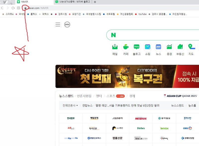 인터넷 바탕화면 바로가기 네이버 바탕화면 바로가기 아이콘 만들기 방법 2가지 추천드려요 네이버 블로그