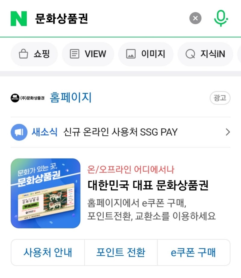 문화상품권 구글 플레이 사용법 기프트코드 구입하기 네이버 블로그