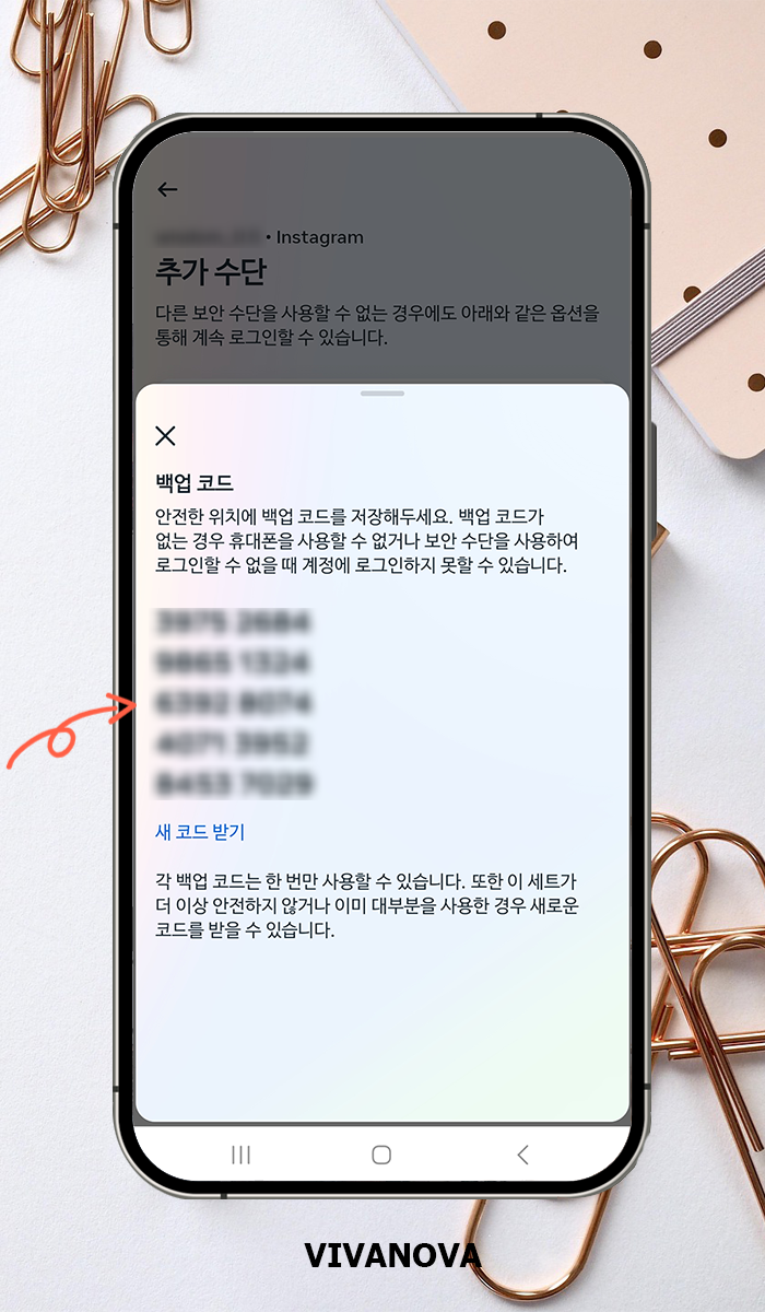 인스타그램 백업 코드 필요한 경우 및 받는 방법과 분실 시 대처 방법 네이버 블로그