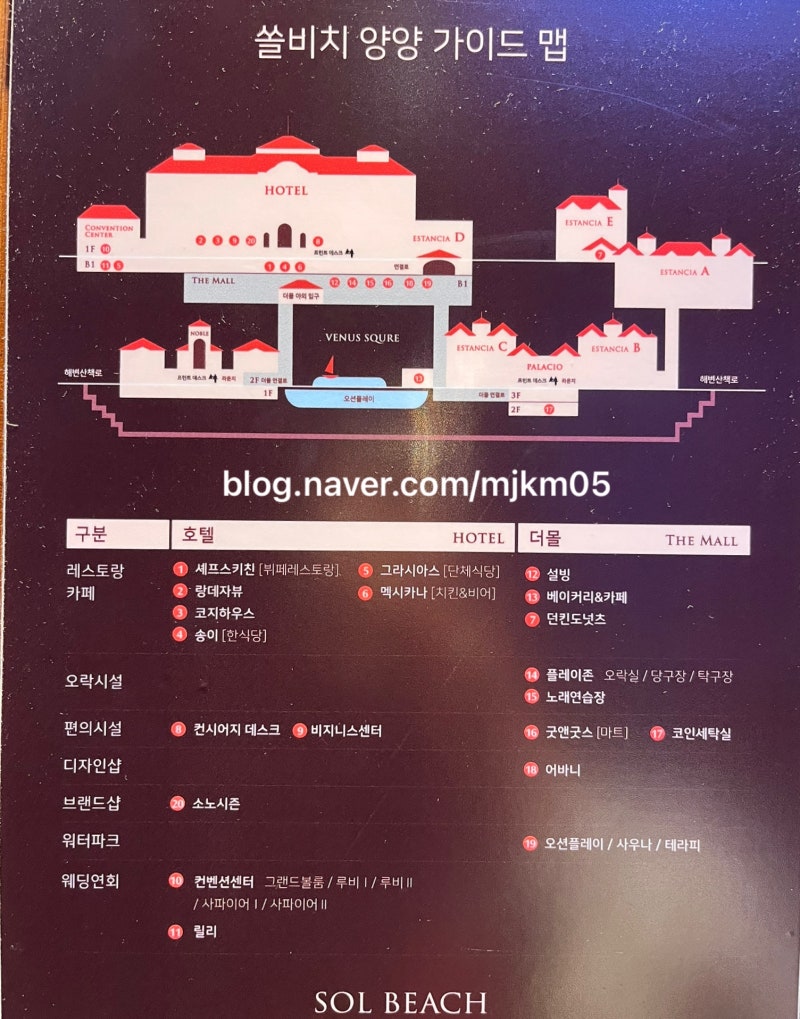솔비치 양양 워터파크 오션 플레이 총정리 입장료 할인 운영시간 식당 네이버 블로그