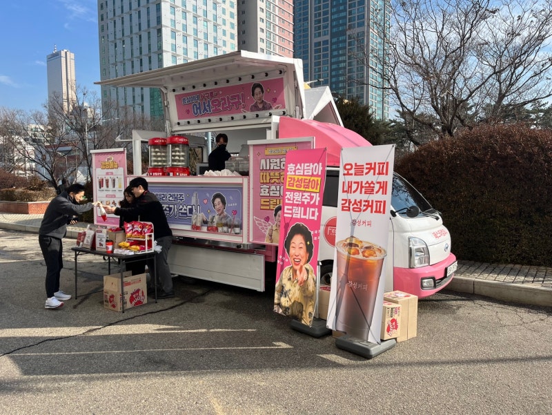 감성커피 푸드트럭대여 커피차대여 커피차비용 출장커피차 출장푸드트럭 페스타컴퍼니 네이버 블로그