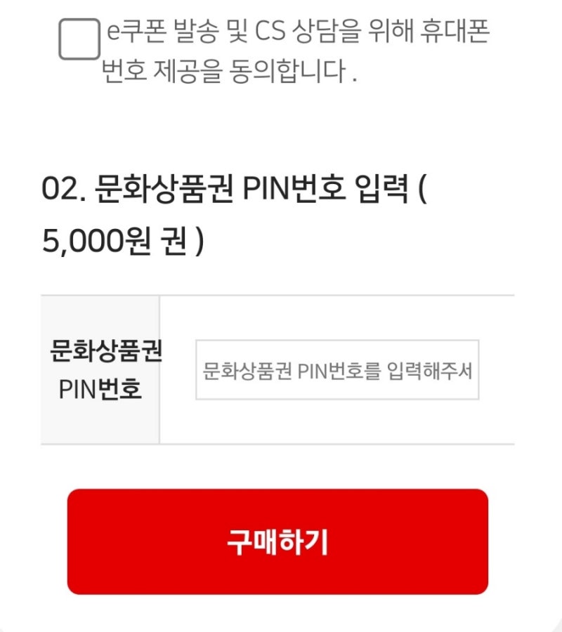 문화상품권 구글 플레이 사용법 기프트코드 구입하기 네이버 블로그