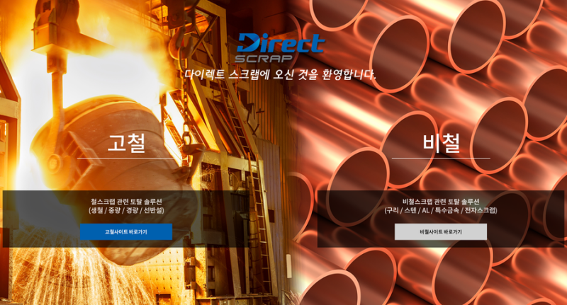 2024년 1월 24일 고철스텐 구리 신주 폐전선 가격 네이버 블로그