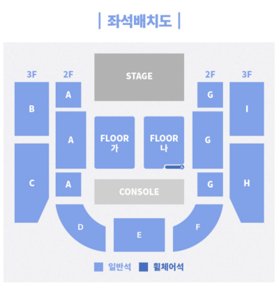 KBS 아레나 시야, 좌석수, 플로어, 2층 후기 : 네이버 블로그