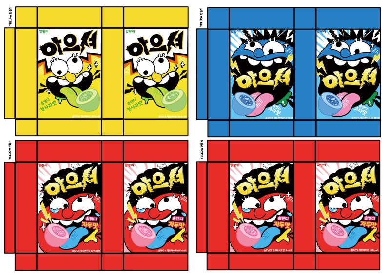 [무료도안] 💚💛아으셔 3종💙 ️ / 스퀴시 / 옐로우 만들기 / 종이접기 : 네이버 블로그