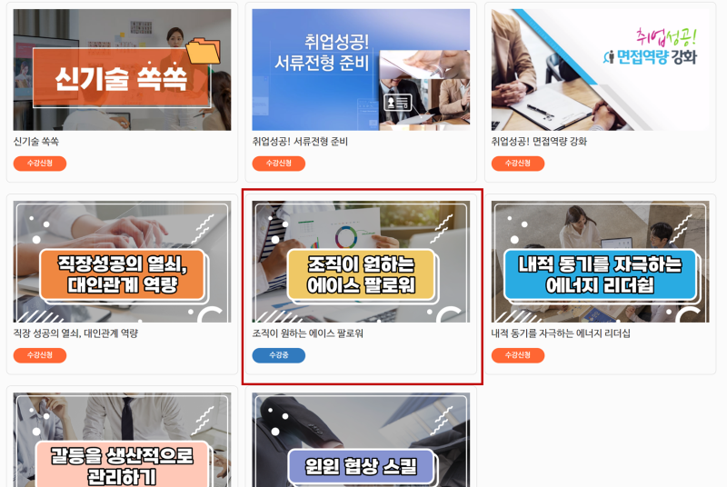 실업급여 2차 실업인정 온라인으로 2차 실업인정 받기 구직활동 구직활동 외 활동사항온라인 취업특강 프로그램