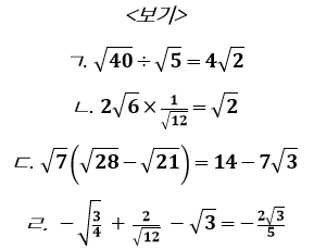 루트 계산법 간단하게 풀이하고 싶다면? EBSMath와 함께! : 네이버 블로그